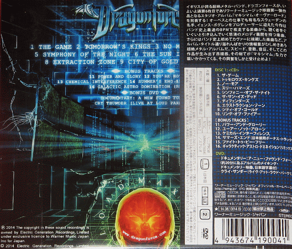 DRAGONFORCE - Maximum Overdrive (2014) - Heavy Metal - Heavy Harmonies ...